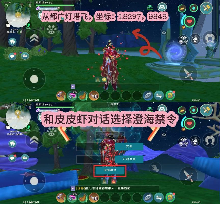 创造与魔法怎么换绑