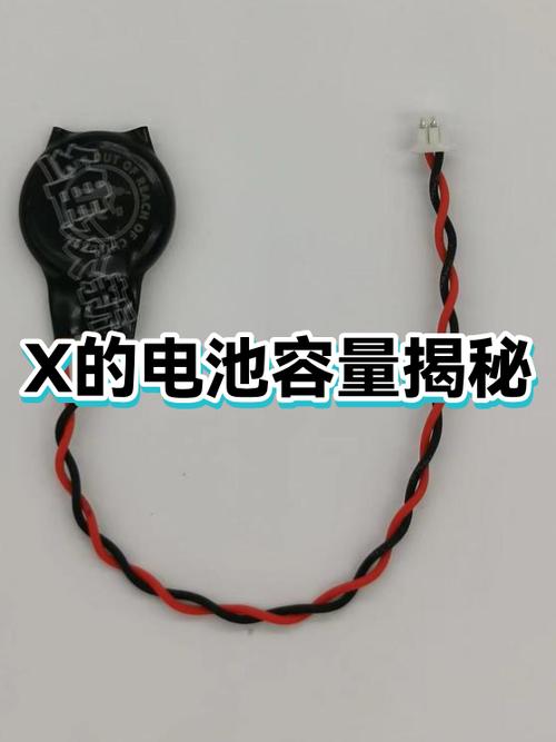 x电池容量多少毫安图标