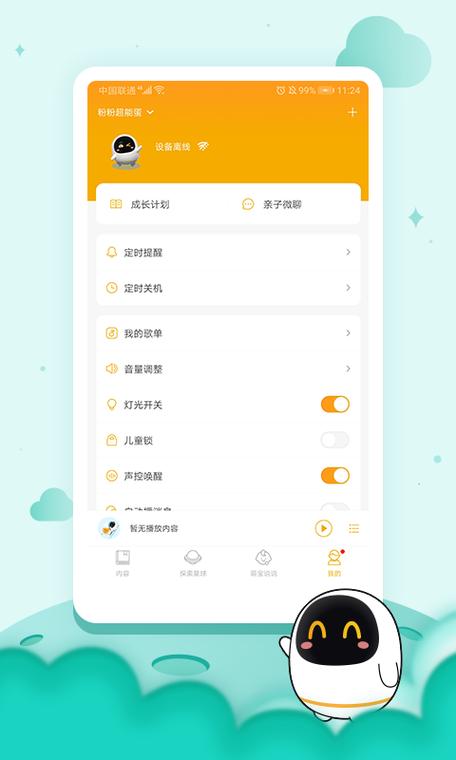 阿尔法蛋app免费下载图标