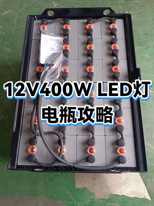12v电瓶如何修复截图
