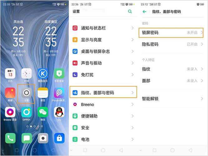 oppor11怎么改锁屏密码截图