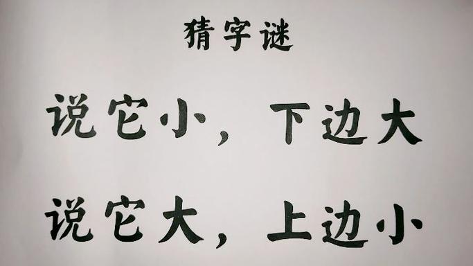 最有趣的猜字谜图标