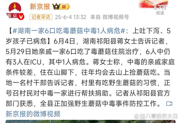 湖南祁阳特大新闻昨天截图