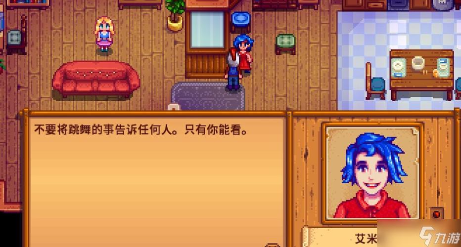 星露谷物语娶谁会干活图标