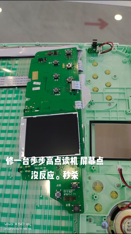 步步高T2没有点读笔的解决方法