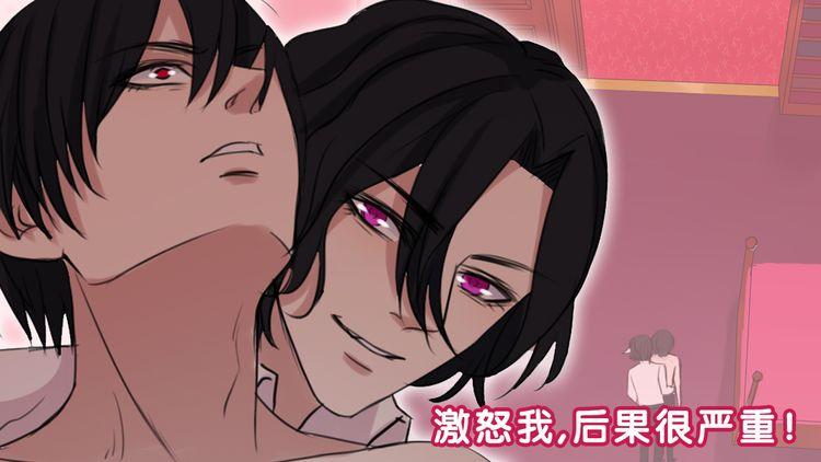 致命的你漫画下拉式免费阅读
