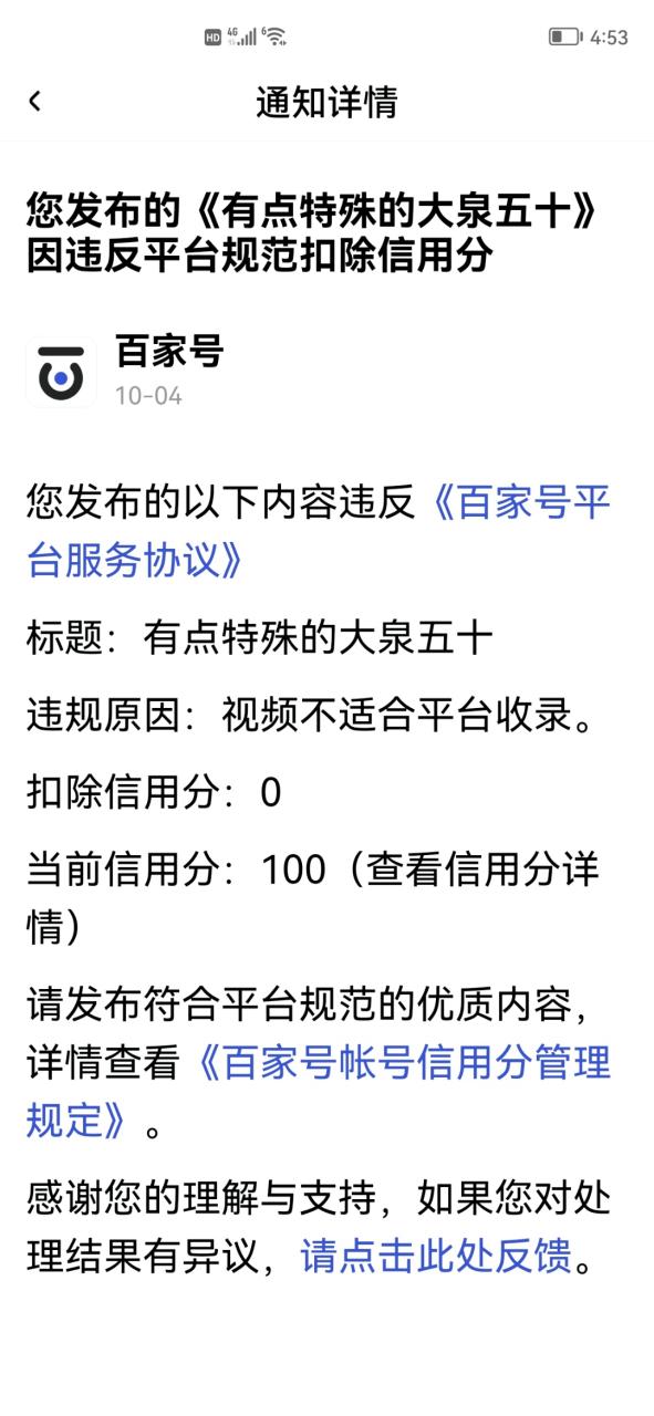 反复看自己的视频会违规吗截图