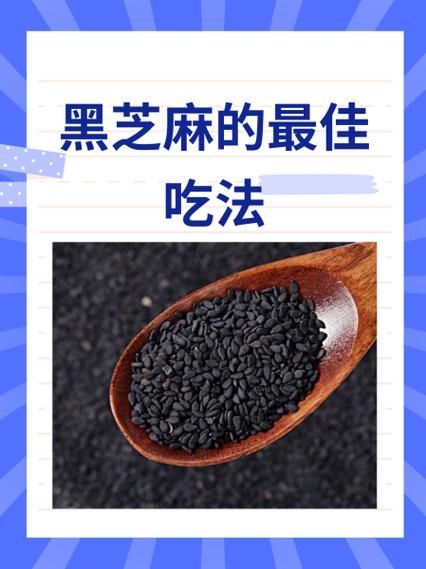 芝麻多久过期不能吃图标