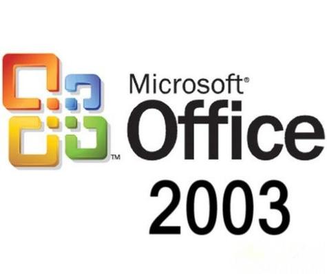 office2003 在线版图标