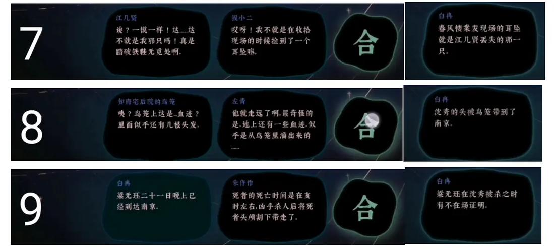 古镜记线索合成图标