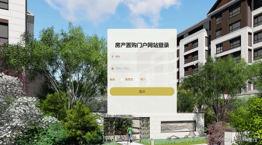 房地产网官方网站截图