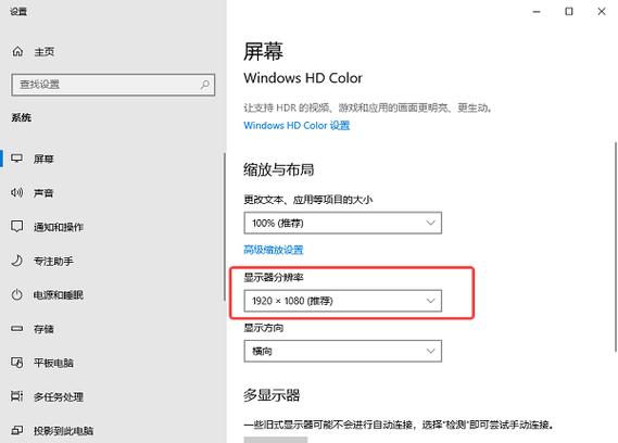 电脑分辨率突然变大了图标