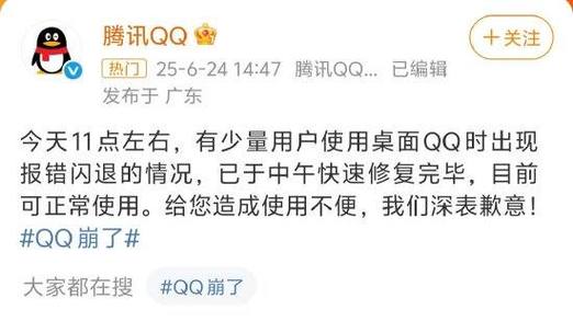 为什么qq老是闪退图标