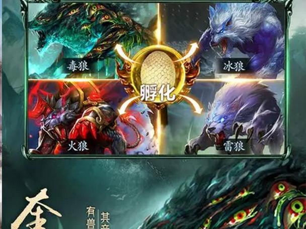 异兽录17资质最厉害的是谁截图