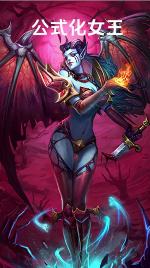 dota2痛苦女王图标