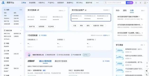 支付宝更改实名认证后零钱还在吗图标