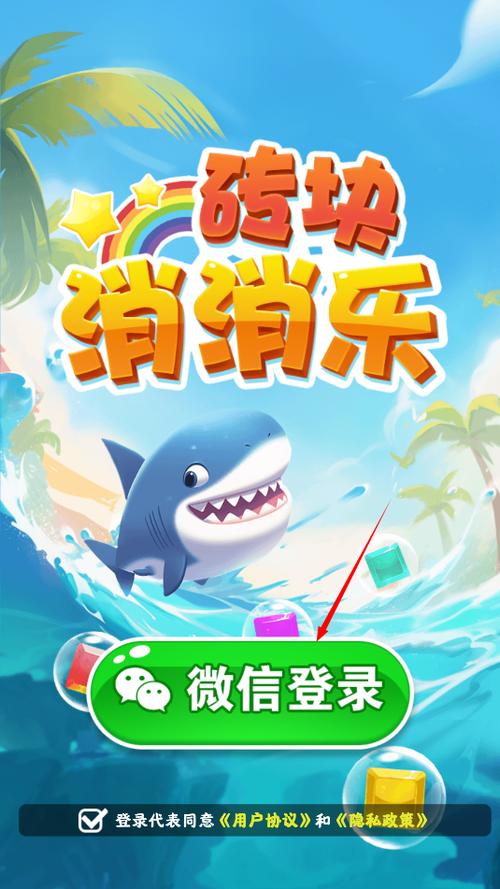 砖块消消乐红包版下载图标