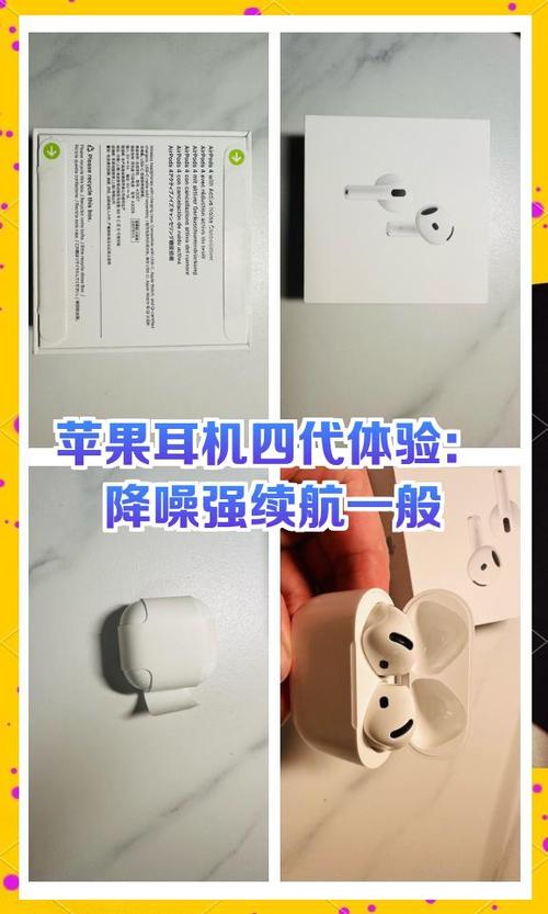 苹果耳机四代使用说明图标