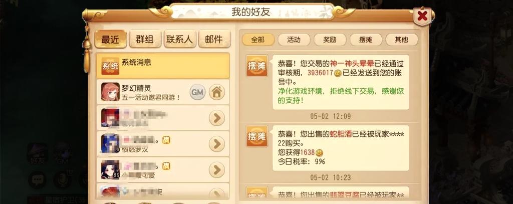梦幻手游跨服转金