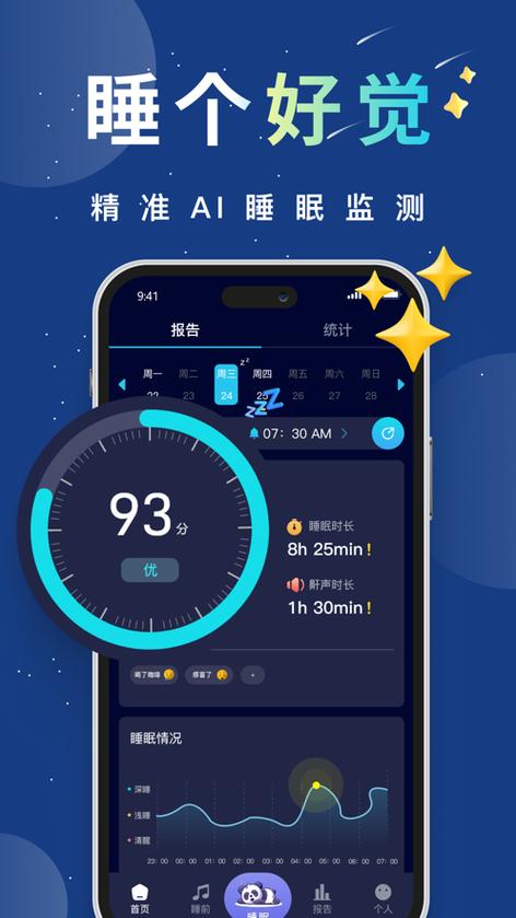 熊猫睡眠app有用吗图标