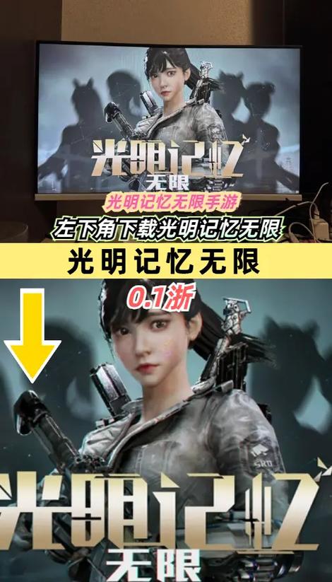 光明记忆无限一共几章图标
