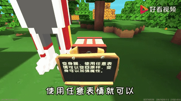 迷你世界变身器怎么用图标