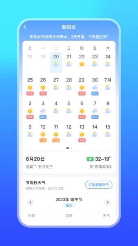 苹果自带天气删除了怎么办图标