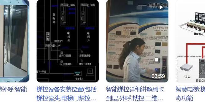 门禁的设置和使用方法截图
