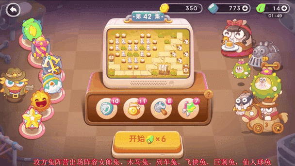 保卫萝卜4波仔很忙攻略图标