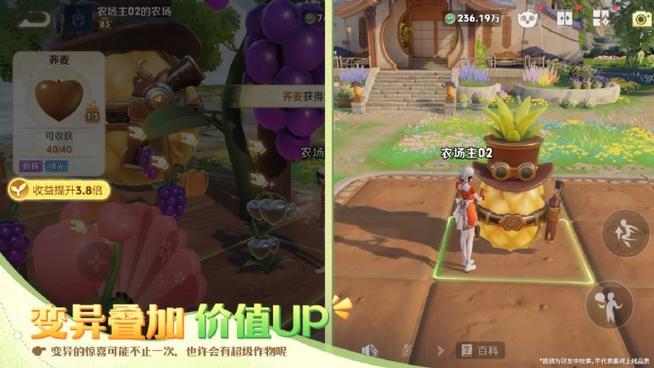 王者农场坐凳子教程图标