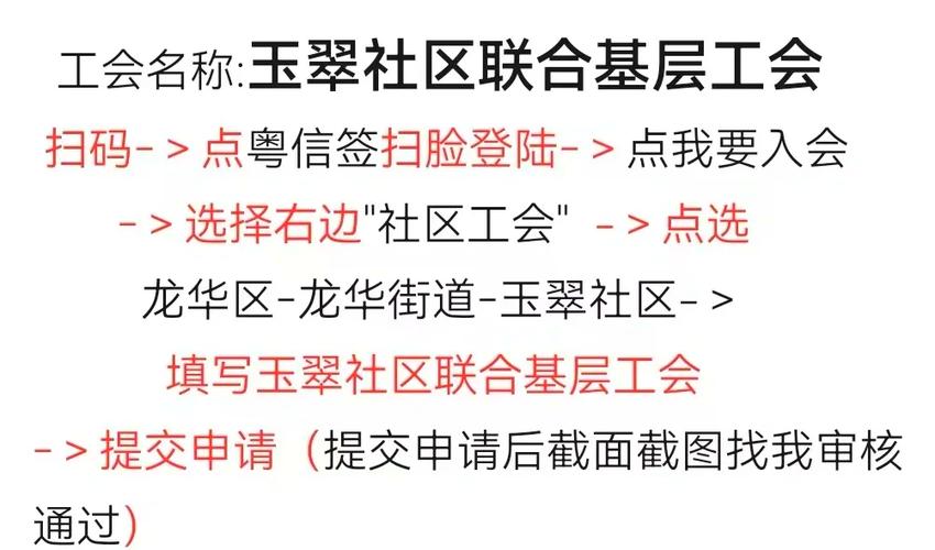 没有单位的可以入工会吗截图