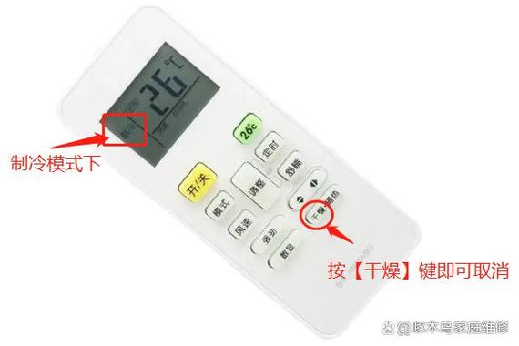 美的变频空调冬天强制制冷方法图标
