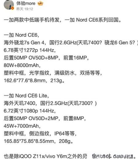 一加海外版和国行区别图标