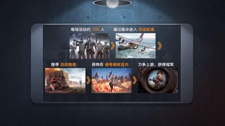 吃鸡高清画质软件不卡截图