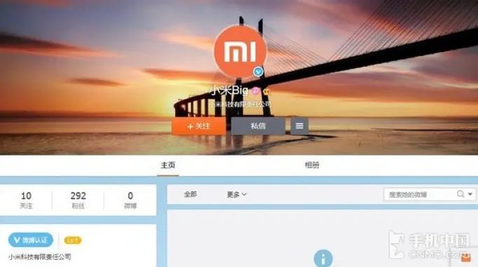 小米账号重新注册截图
