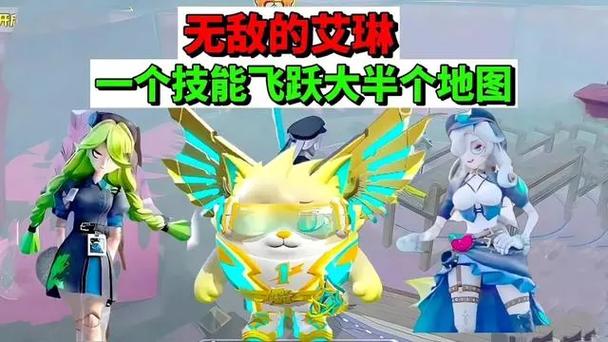 艾琳后期无敌截图