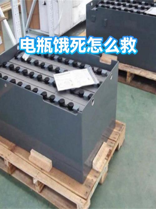 饿死铅酸蓄电池修复方法图标