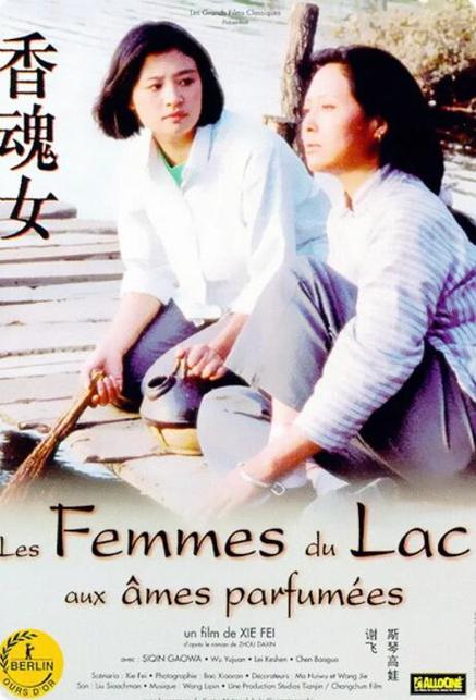 香魂女电影在线观看图标