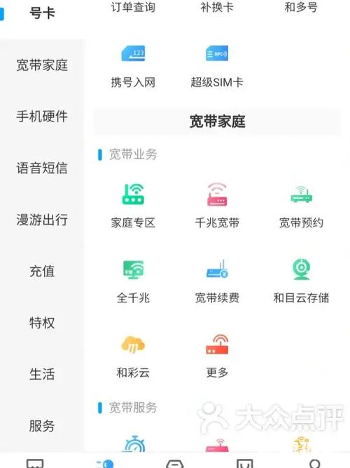 移动和多号怎么续费截图
