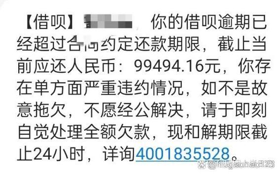 网贷逾期多久会被起诉图标