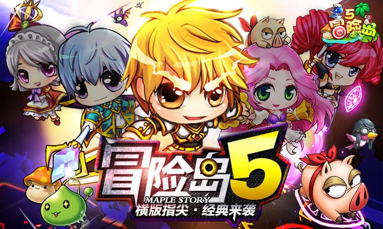 冒险岛079哪个职业好玩图标