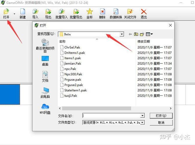 pak文件1001pak文件图标