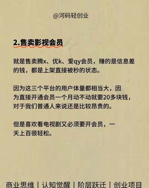 开影视公司赚钱吗截图
