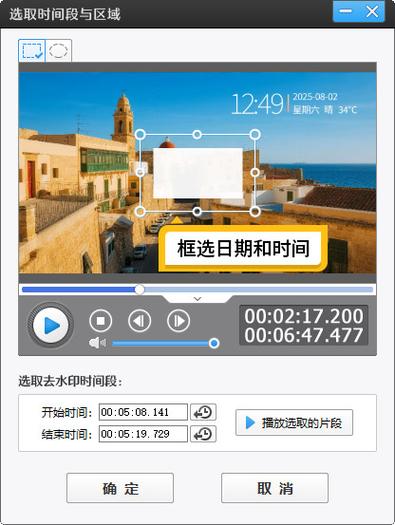 摄像头的时间是否改截图