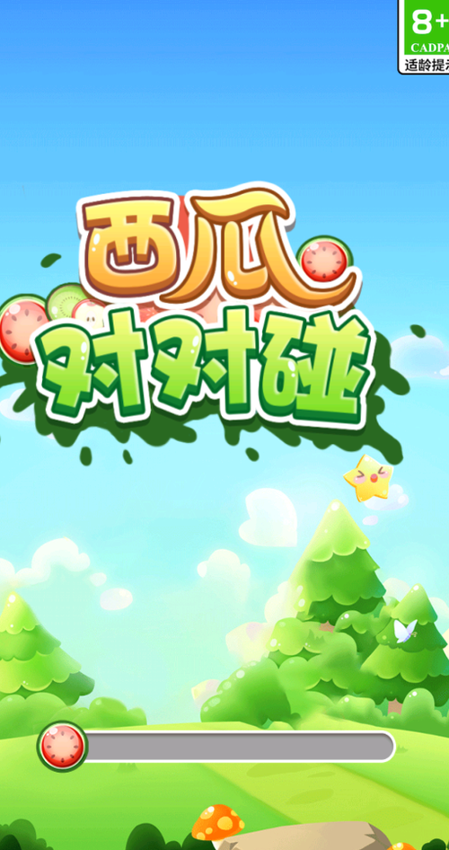 西瓜对碰红包版玩法截图