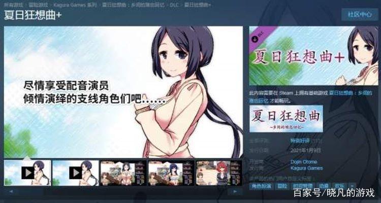 夏日狂想曲怀孕警告是什么图标