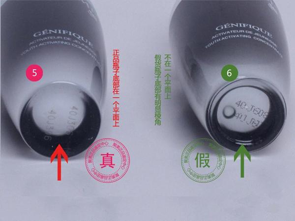 兰蔻肌底液真假辨别图标