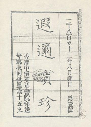 易主by 在线阅读图标