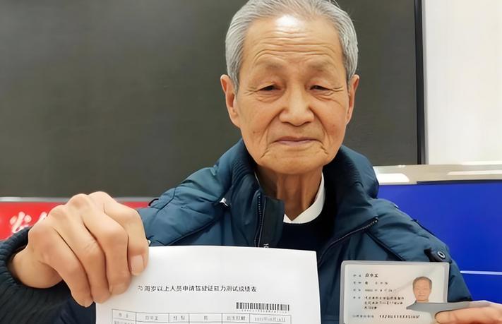 70岁以上一年认证几次图标