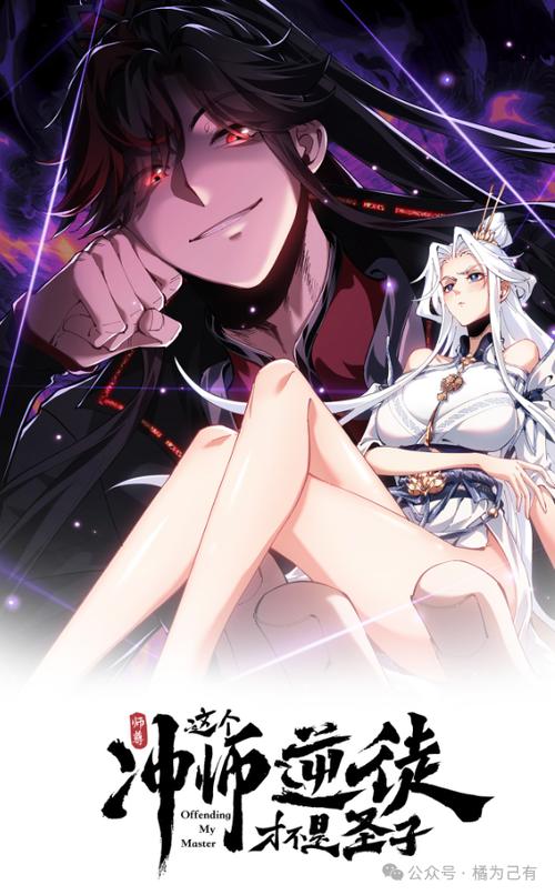 热漫公众号漫画图标